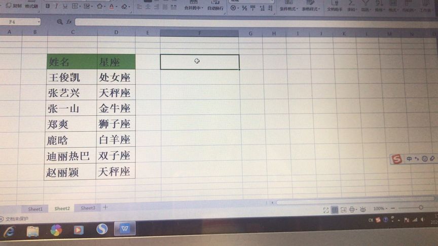 办公小白看过来#Excel如何合并单元格