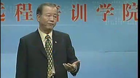 曾仕强 如何从管理走向领导1 当管理者遇到领导