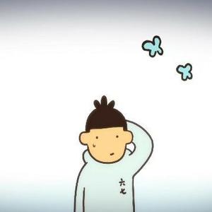 无识妄人 