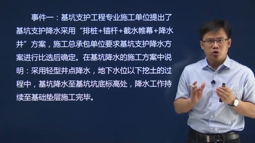 2021年一建《建筑实务》龙炎飞案例专项突破课程(第一讲)