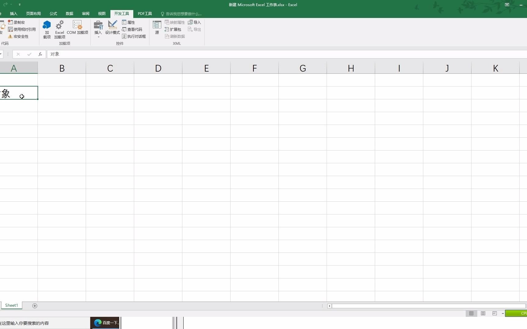 VBA教学 第九节课 复合数据类型