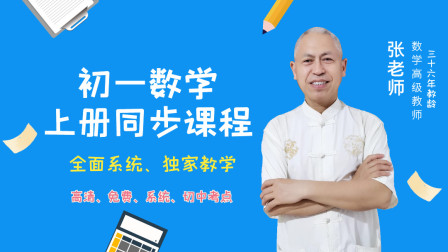 初一数学上册第一章有理数-有理数的加法2