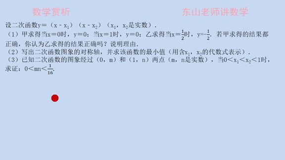 中考数学,二次函数综合题,很多巧妙点,值得看看