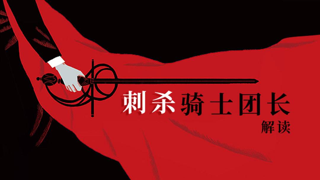   刺杀骑士团长(下):鸡蛋和墙,村上春树站在鸡蛋这一边