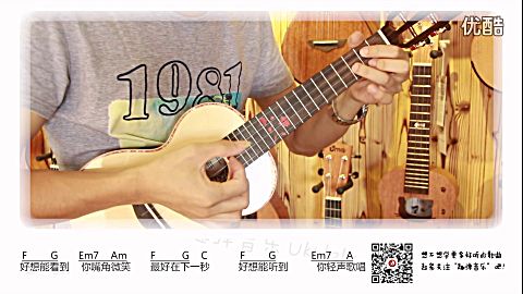 【趣弹音乐尤克里里】张碧晨《下一秒》 Ukulele弹唱教学 By Uncle周