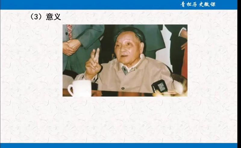 初二历史 建设中国特色社会主义
