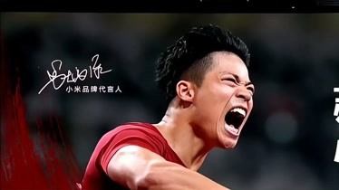 苏炳添代言小米!雷军亲自评价苏炳添的生涯,称他是亚洲的骄傲!