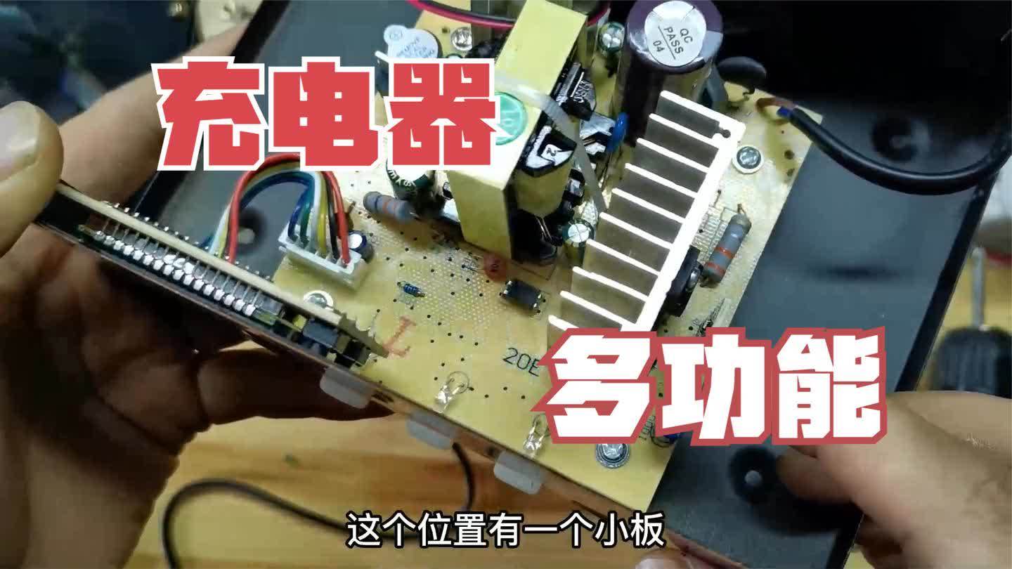 .b>充电器!能充铅酸电池还.