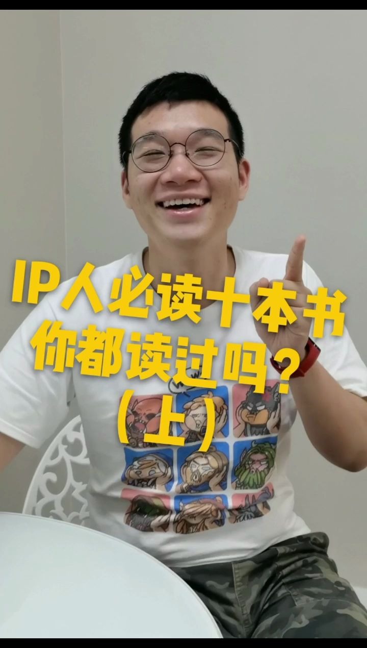 知识产权必读的十本书,看看你读过几本?(上)