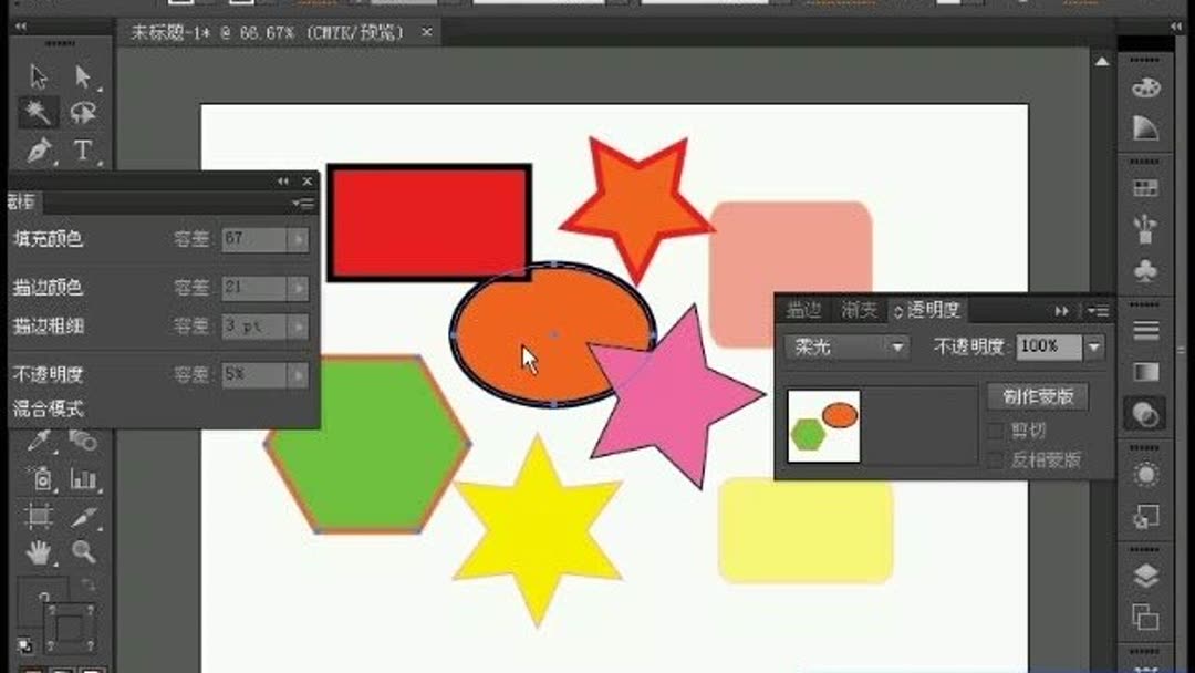 ai平面设计 美工教程 AI课程 AI基础 AI视频 logo设计