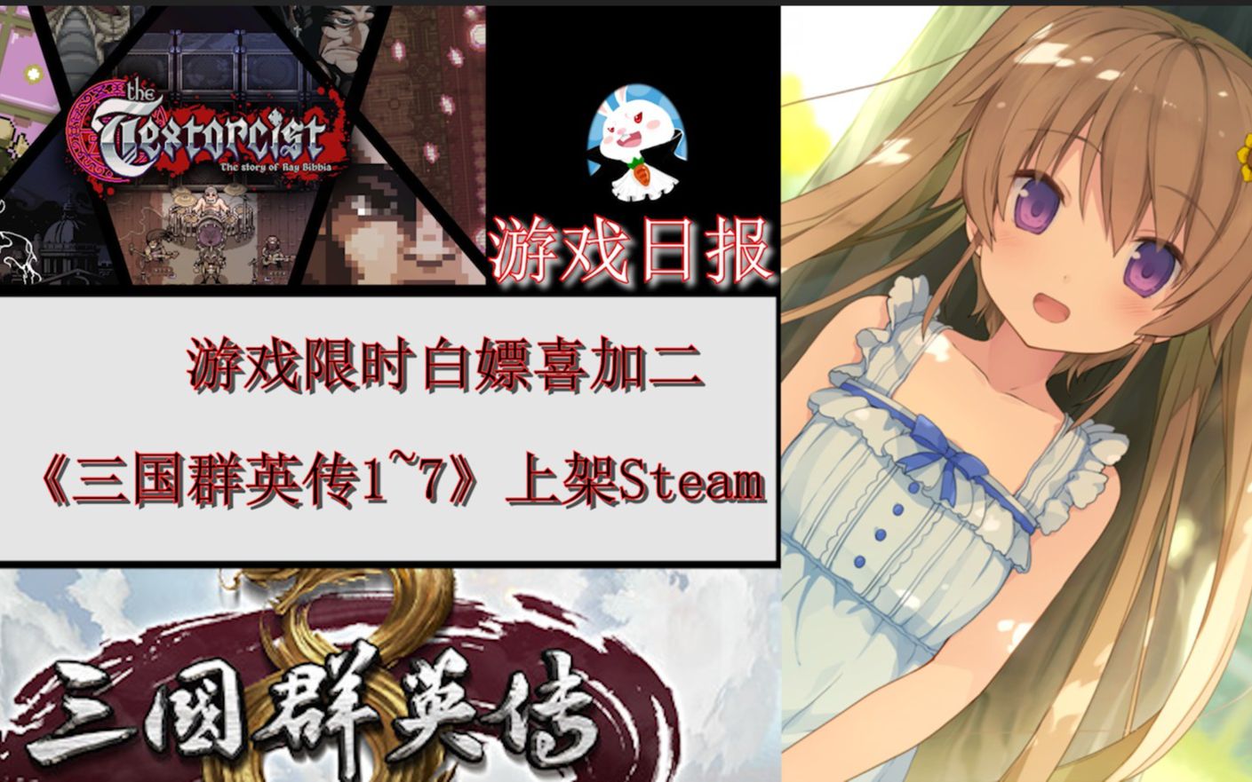 ...《三国个群英传》上线Steam;《刺客信条英灵殿》首日玩家数量告捷