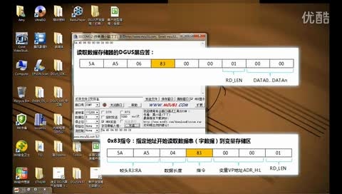 迪文科技DGUS视频教程17_串口通信