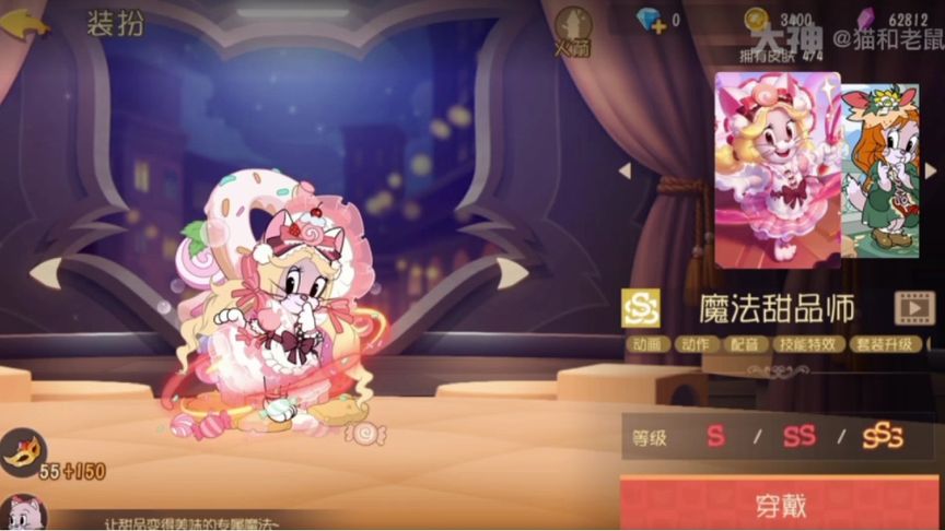 苏蕊魔法甜品师宣传片 【猫和老鼠手游】