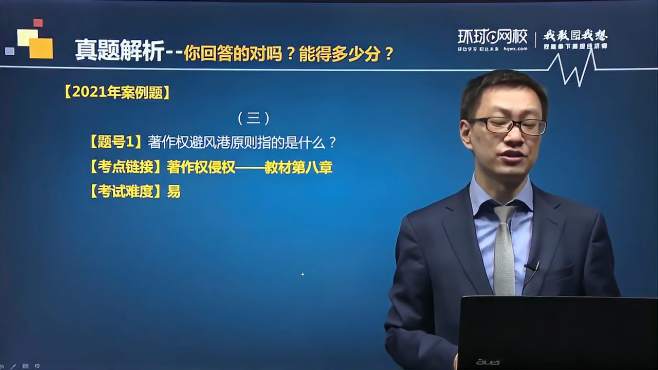2021年高级经济师《知识产权》真题及解析:案例分析题(三)