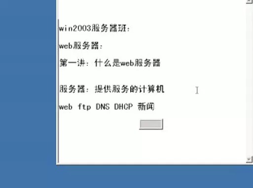 电脑初学者 计算机技术 服务器运用 电脑维修组装 web服务器1