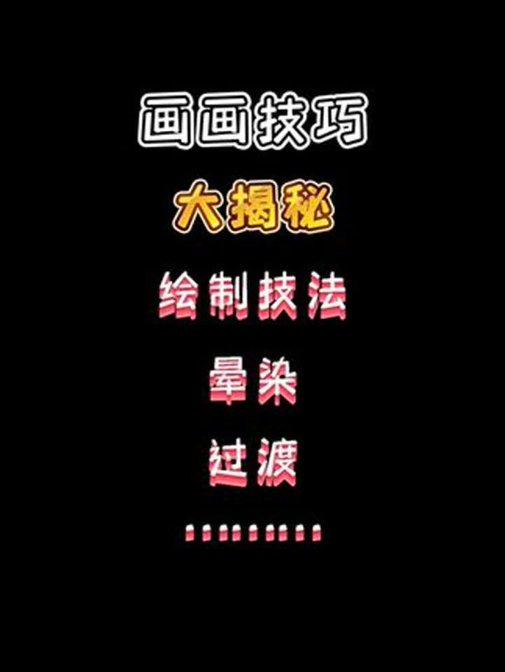 从零开始 掌握油画棒绘制技巧!十六的画