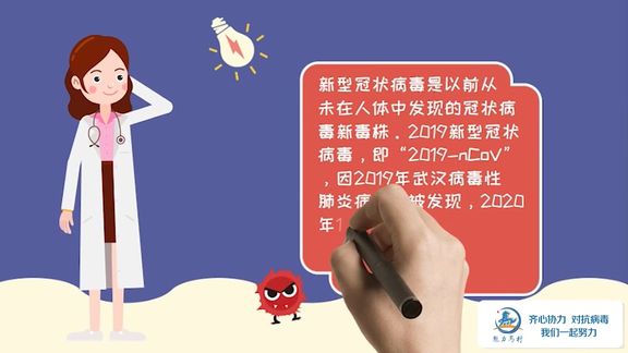 可爱的卡通动画,让防疫宣传“潮”起来!