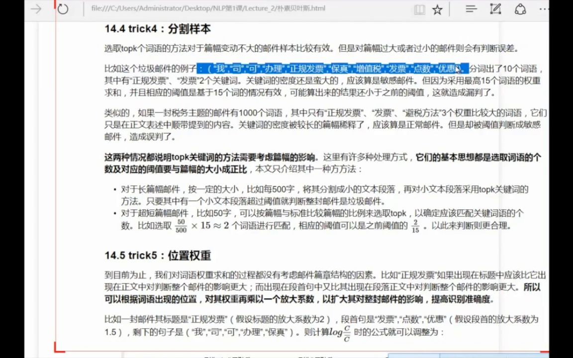 孙茂竹教授讲管理会计业财融合与价值创造学习心得