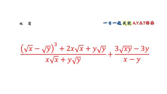 包含根式的分式化简,常用换元法,关键是怎么设定新变量