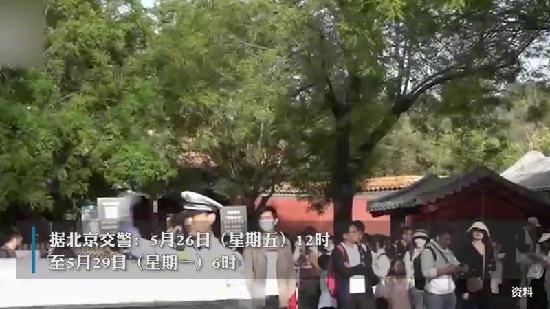 北京交警:系统升级,本周五到下周一暂停办理各项公安交管业务