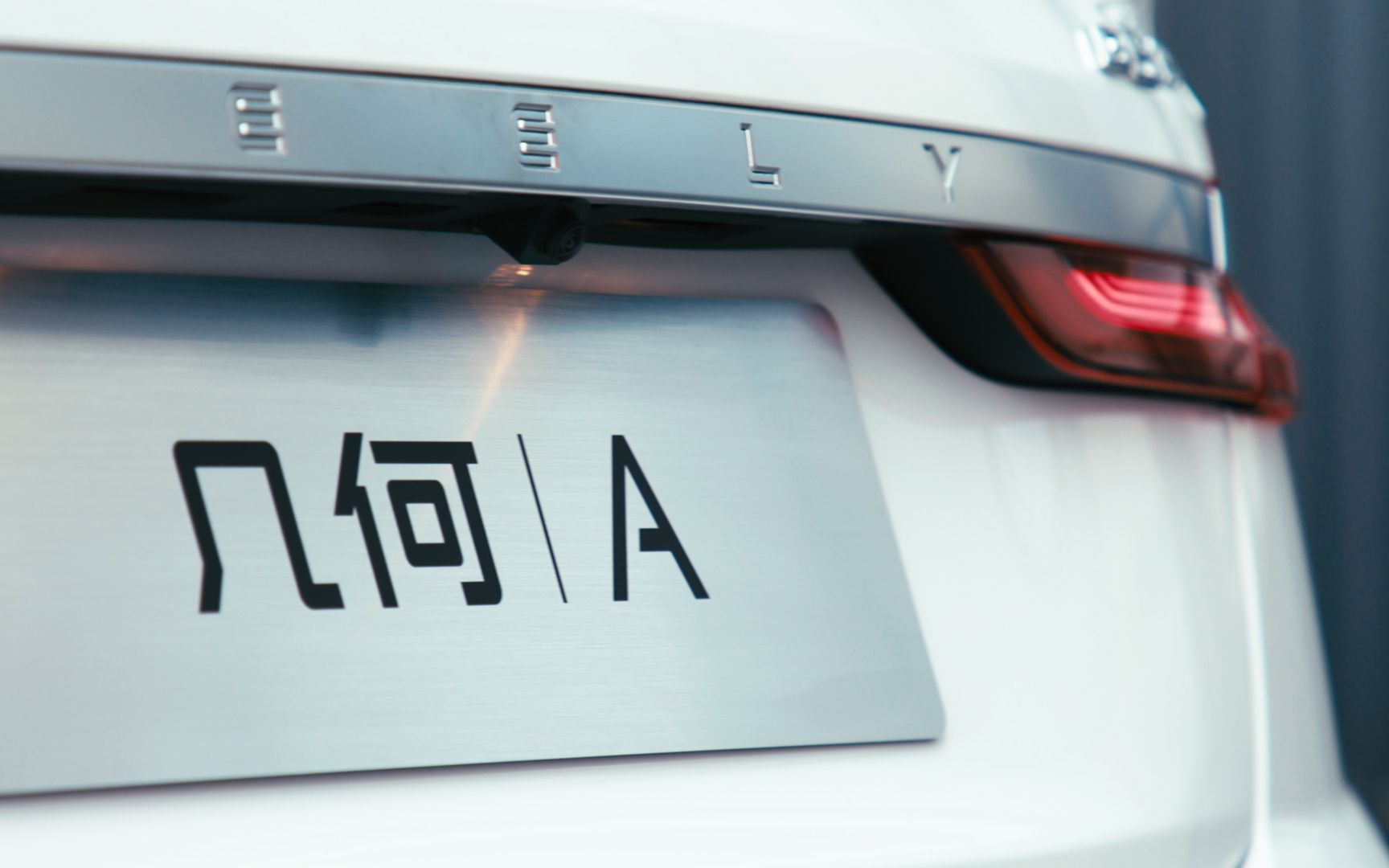 【壹试到底】 曾『几何』时感觉未来并不远,静态评测吉利几何A