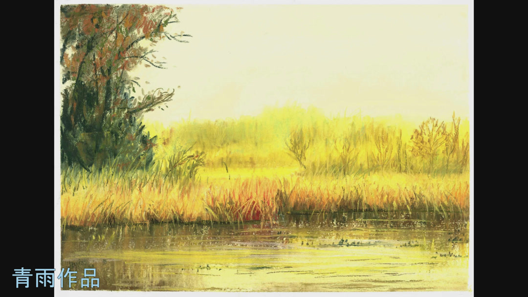 色粉风景画—青雨老师【安德烈绘画工作室】