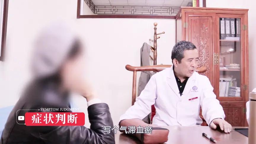子宫肌瘤,胆囊结石,舌红瘀点多,有淤血,典型的气滞血瘀