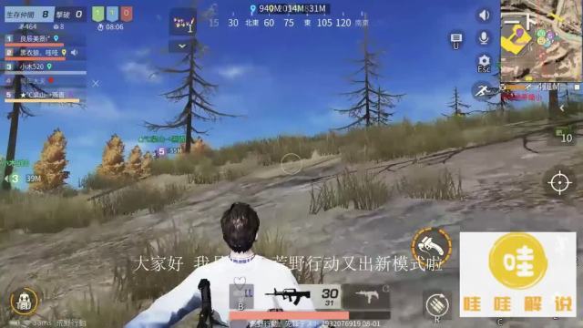 荒野行动新模式《机动作战》:加入"巨人"后的玩法很有趣