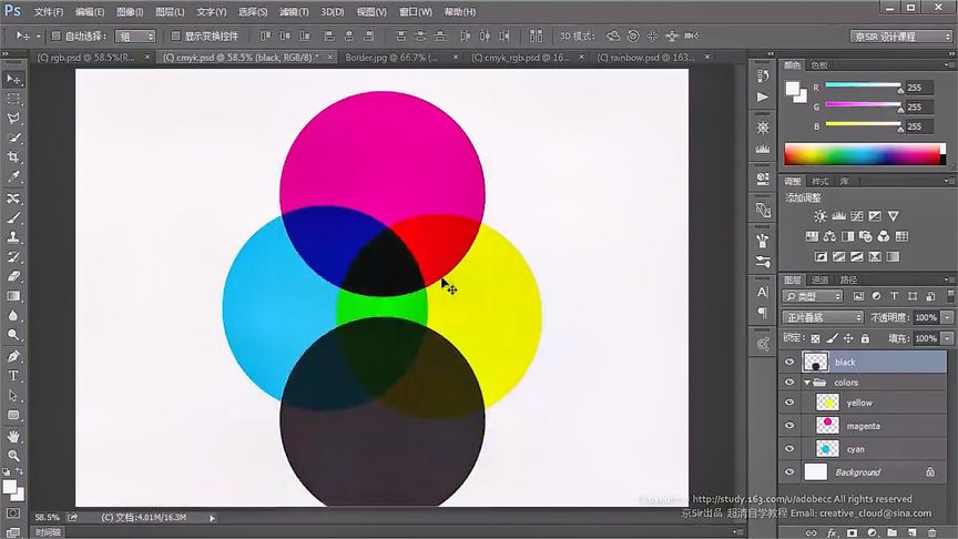 ps教程第21节4.1 理解 RGB/CMYK 颜色模式