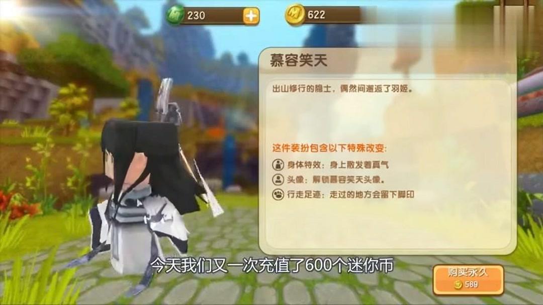 迷你世界:我又充值了600迷你币,为了送给粉丝一个胖哒皮肤