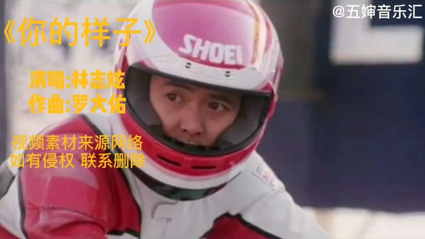 林志炫《你的样子》炫音小王子,开口让人沦陷