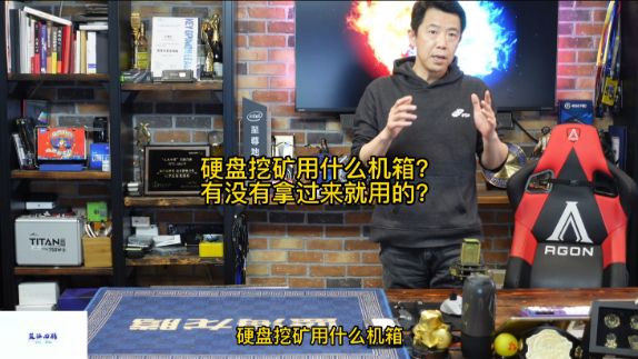 硬盘挖矿用什么机箱?有没有拿过来就用的? #挖矿 #硬盘挖矿