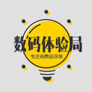 数码体验局 