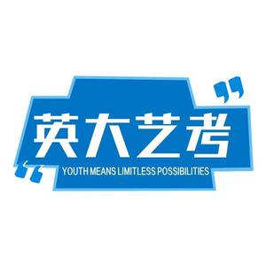 英大艺考 