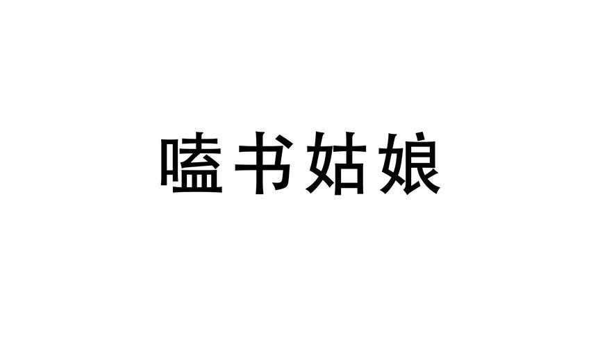 书荒福利——推一本微禁锢走向的半黑道现代言情