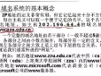 计算机应用基础(37)