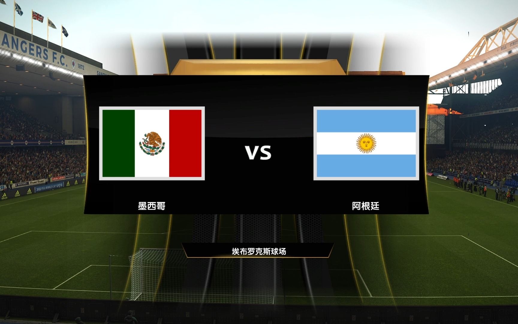 【实况卡塔尔世界杯】墨西哥vs阿根廷