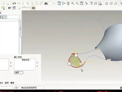 Proe4.0实例视频教程-创建胃曲面造型体