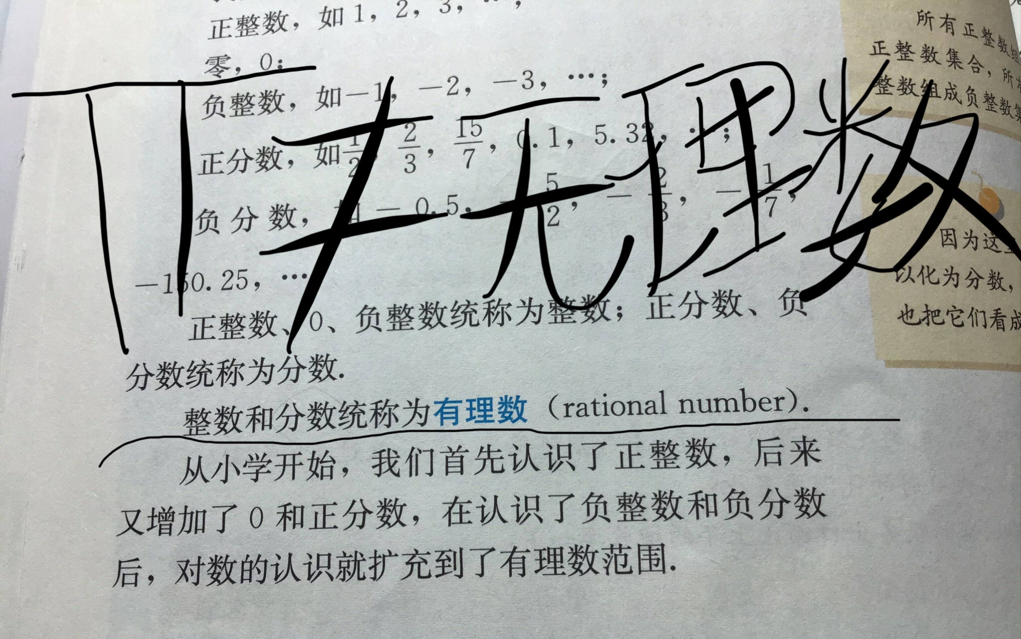 圆周率不是无理数!是真的!