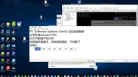 PC《VMware vSphere Client》启动连接教程
