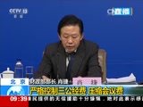 [两会直播间]十二届全国人大五次会议记者会:财政部负责人回答记者...