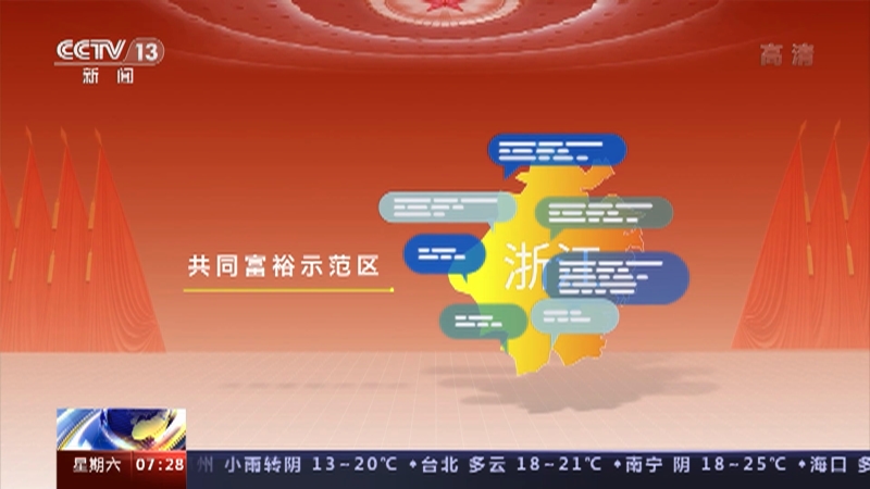 [朝闻天下]两会词云图 热词里感受“全过程人民民主”