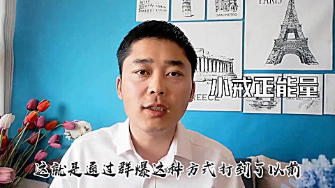 爆通讯录怎么回事,是给所有人打电话吗?看看就懂了