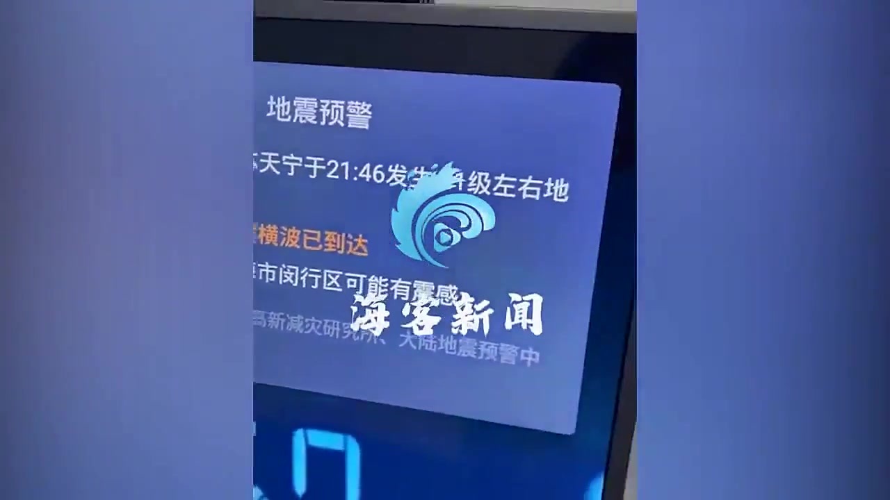 江苏常州4.2级地震上海南京等地有震感市民室外避险