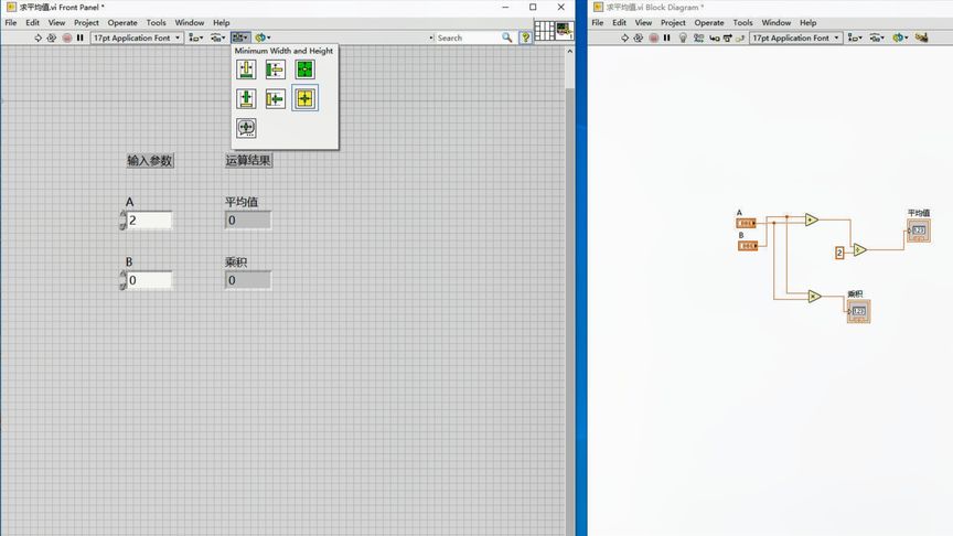 LabVIEW3:如何进行文本设置?便捷的对象调整、对齐工具使用方法