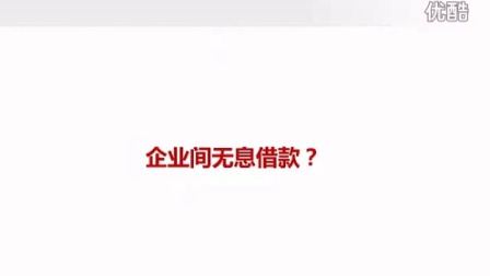 利息收入的涉税事项