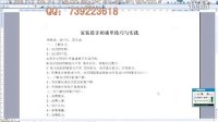 室内装璜设计师全能实训--家装设计师谈单技巧与实践培训视频教程