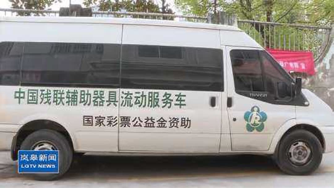 省残联到我县开展残疾人矫形器筛查适配工作