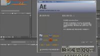 7.AE CS4软件下载与安装及婚礼片头模板的修改