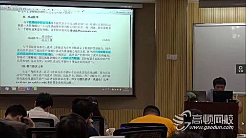 ...注册管理会计师CMA考试新纲中文 p2 1.2财务比率和盈利能力分析-1